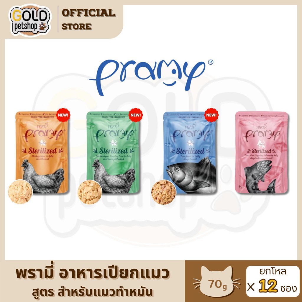 Pramy Wet Cat Food Formula For Sterilized Cats 12 Packets Per Dozen ...