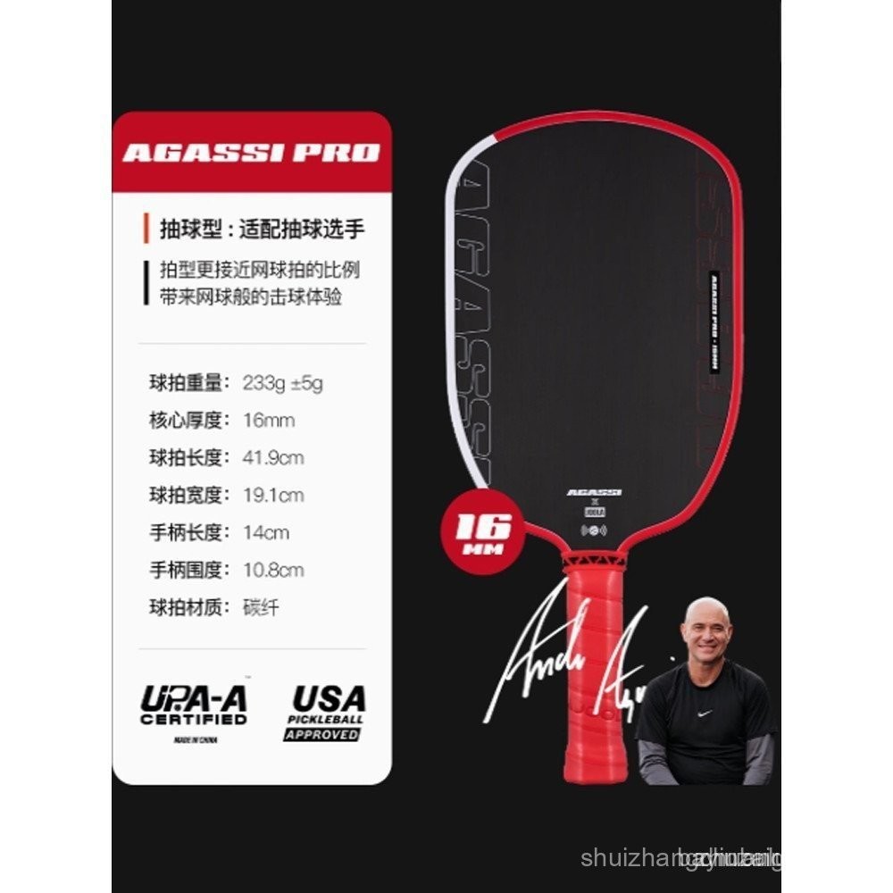 Agassi pickleball Racket Board JOOLA Joint Pro Carbon Fiber pickleball ...