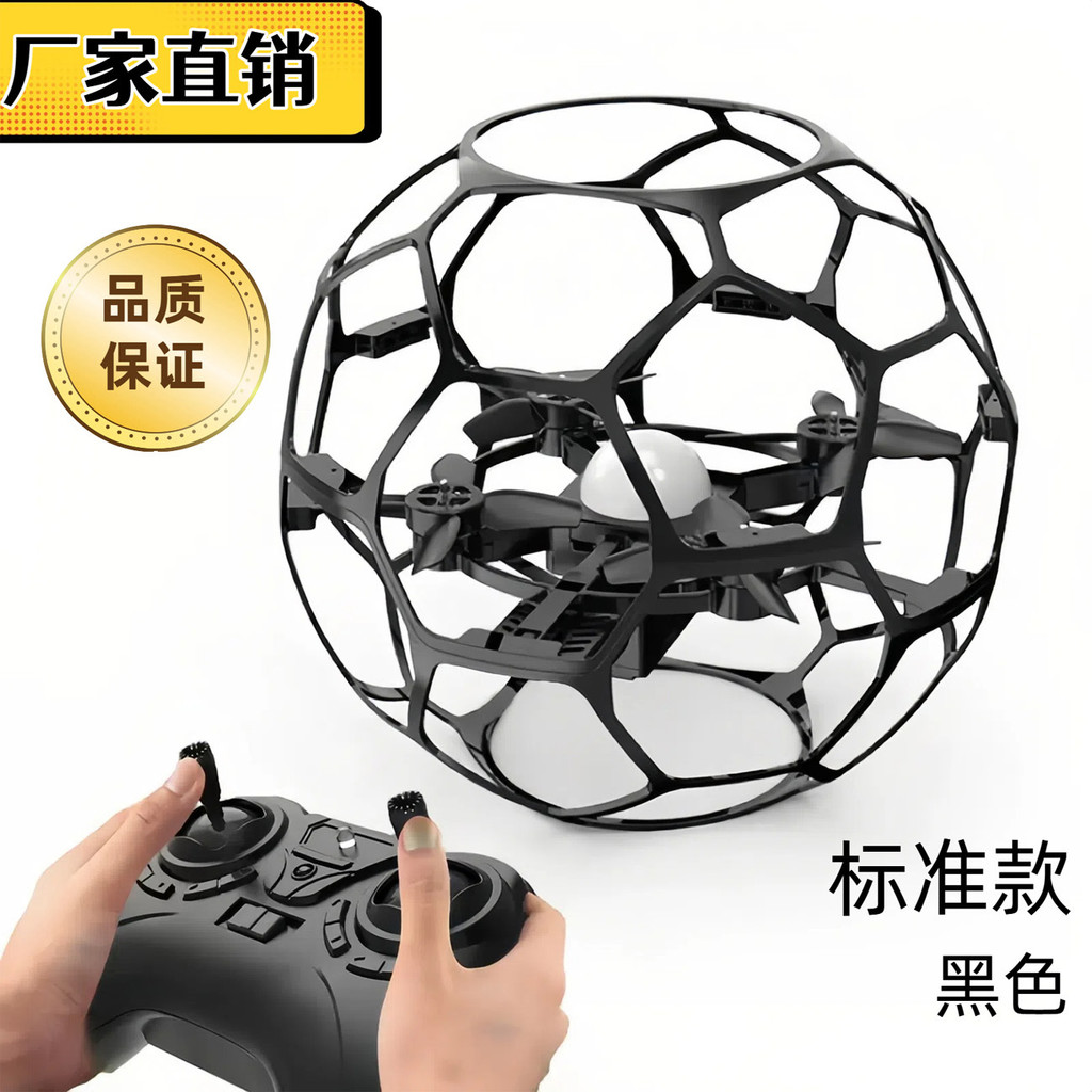 Competition Training Special Brushless Spherical Football Drone ...
