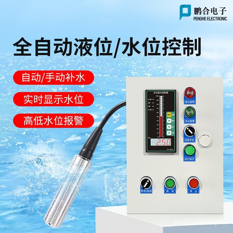 Liquid Level Sensor Water Tank Fully Automatic Drainage Water Level ...