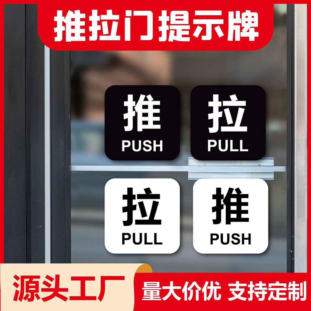 Acrylic sliding door glass door logo plate push pu Acrylic sliding Door ...