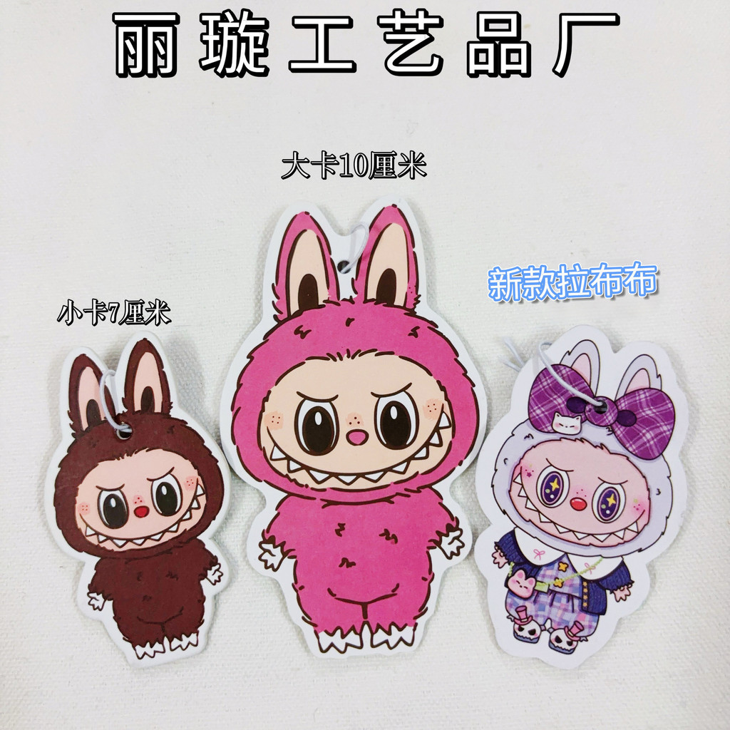 Cartoon Cartoon Calorie Fragrance Tablets Pop Mart labubu labubu Car ...