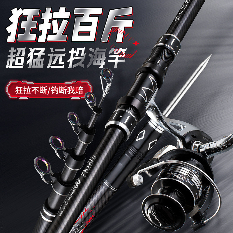 Wolf King Zhanlu Sea Rod Set Ultra-Hard Carbon Fiber Long Casting Rod ...