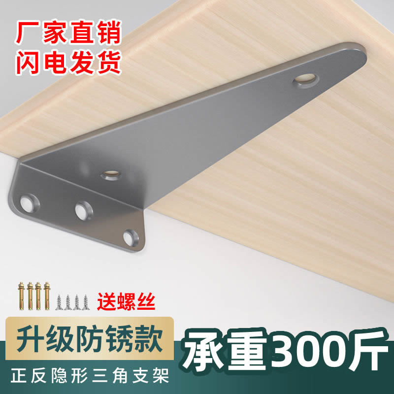 Invisible Triangle Bracket Reinforcement Bracket Wall Storage Shelf ...