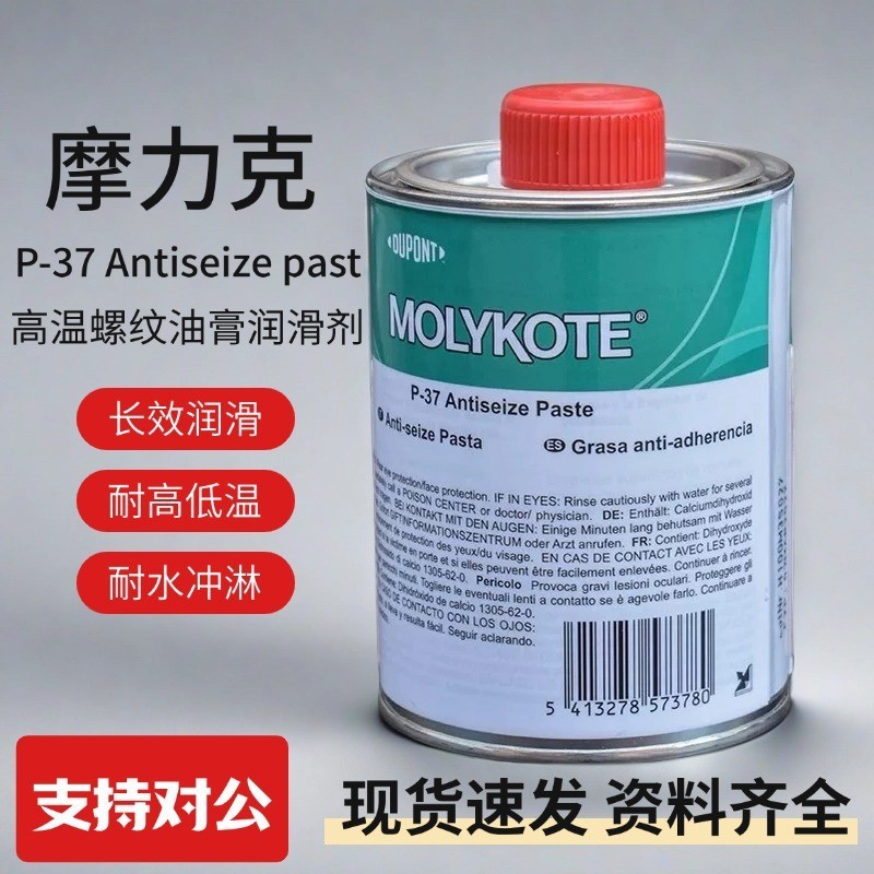 Molik MOLYKOTE P-37 Molybdenum Disulfide Grease High Temperature ...