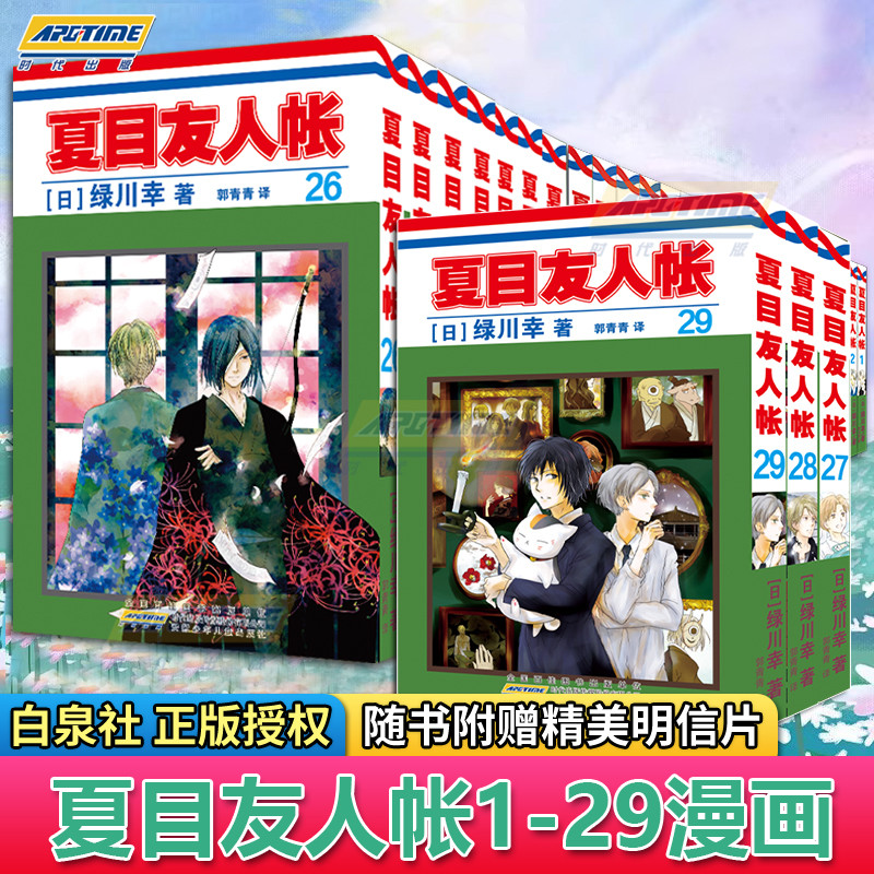 Natsume's Book of Friends Comics 1-29 Episodes Full Set 26 Novels Yukie ...