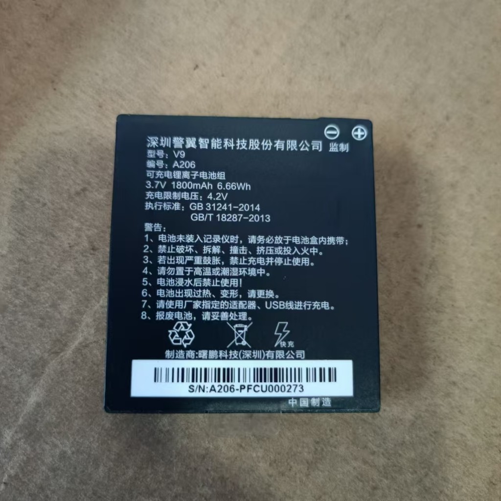 Police Wing Battery Charging Number V9 Battery A206 Recorder Shoulder ...