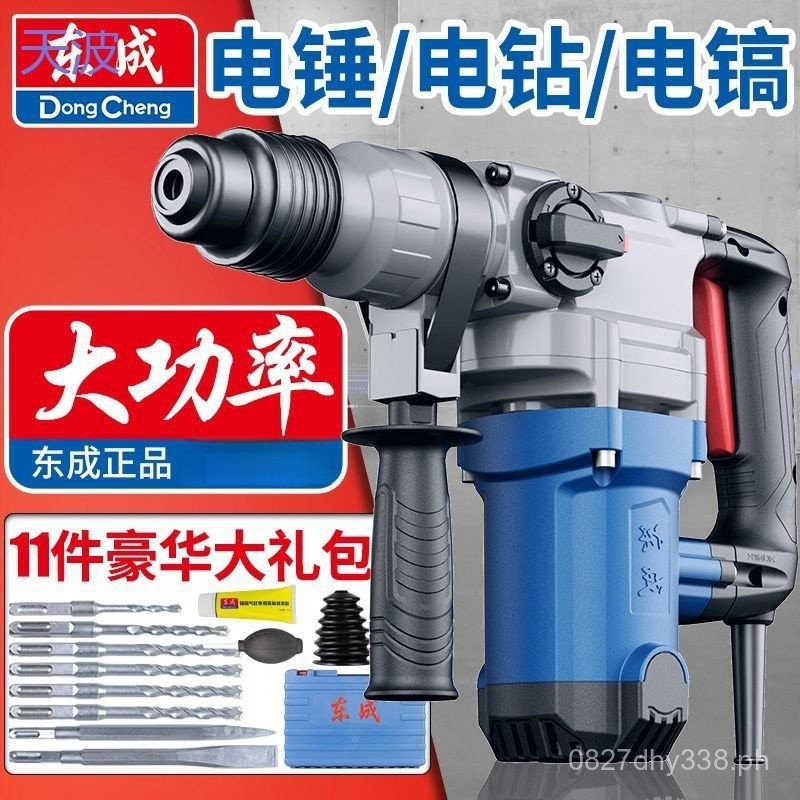 Heavy Duty High Power Dual Purpose Electric Drill Electric Hammer ...