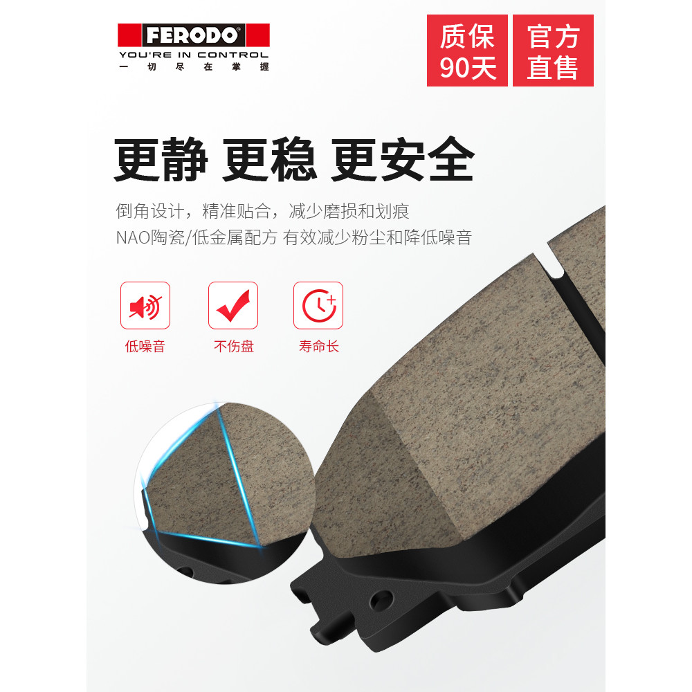 Filodo Front Brake Pad FDB1392-D Suitable for Biadi F3G3 Geely King ...