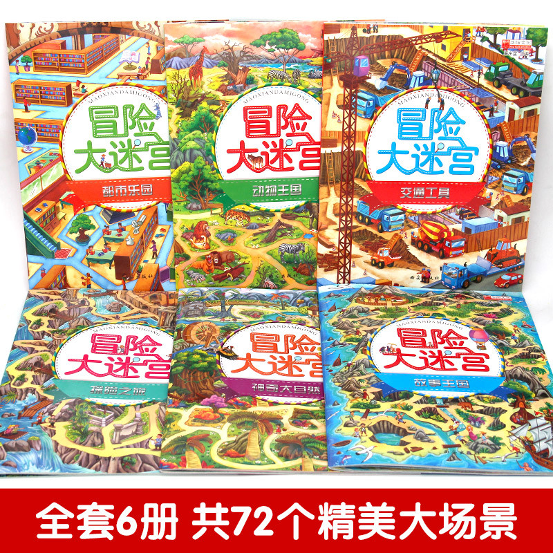 Fun Labyrinth Adventure Young Children Find Different Books 3-4-5-6-7-9 ...