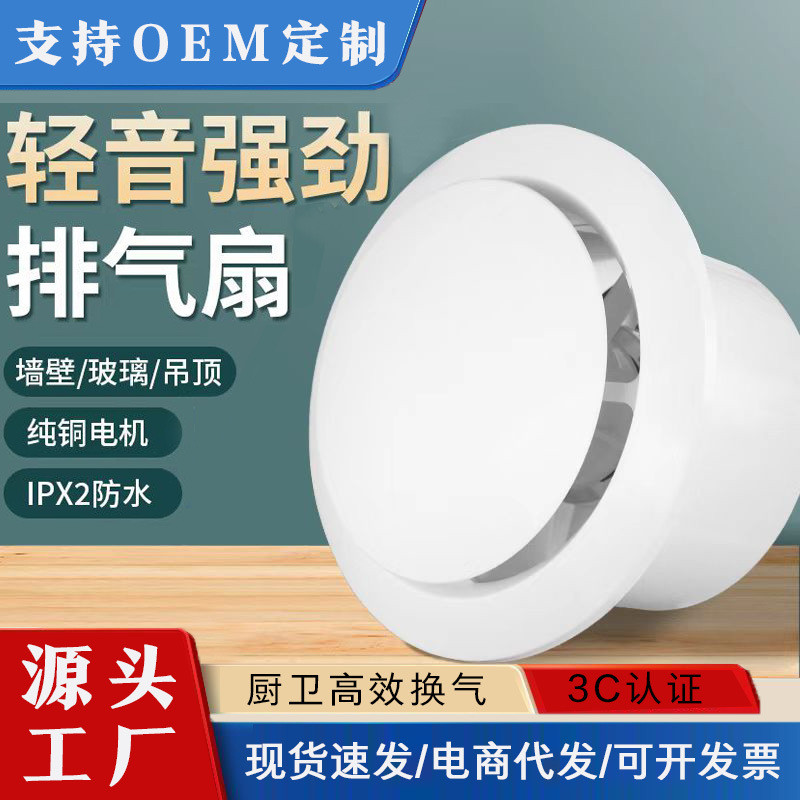 Round Window Wall Type Exhaust Fan Bathroom Powerful Silent Ventilation ...