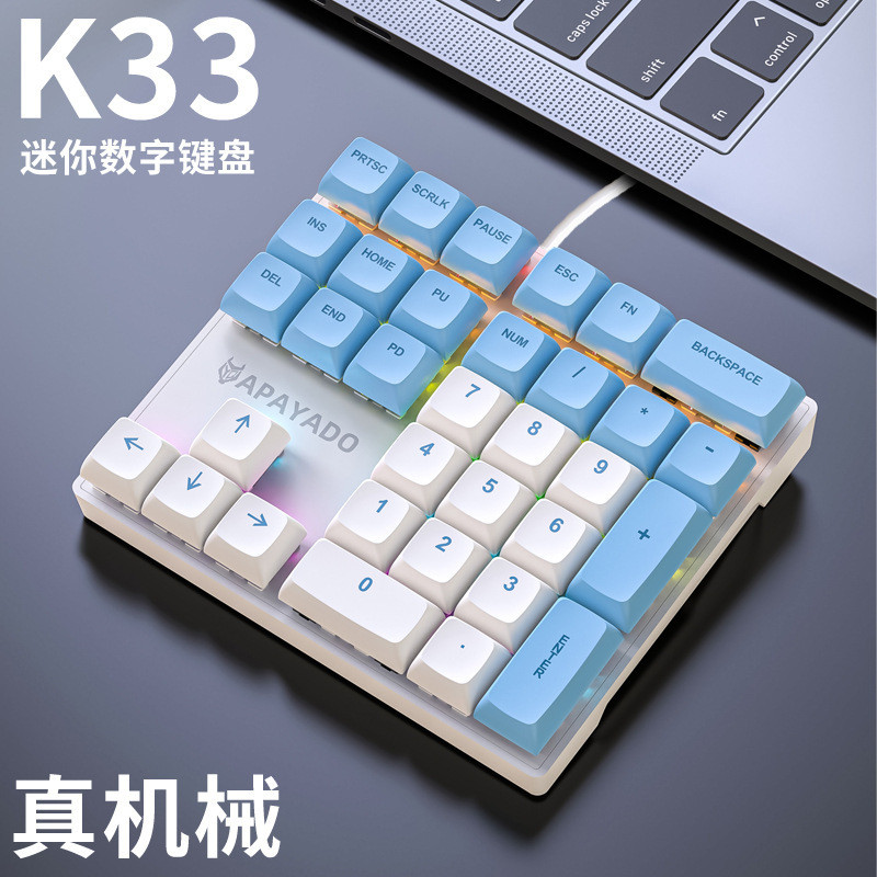 33Key Mechanical Numeric Keyboard Green Axis Red Axis Left Hand One ...
