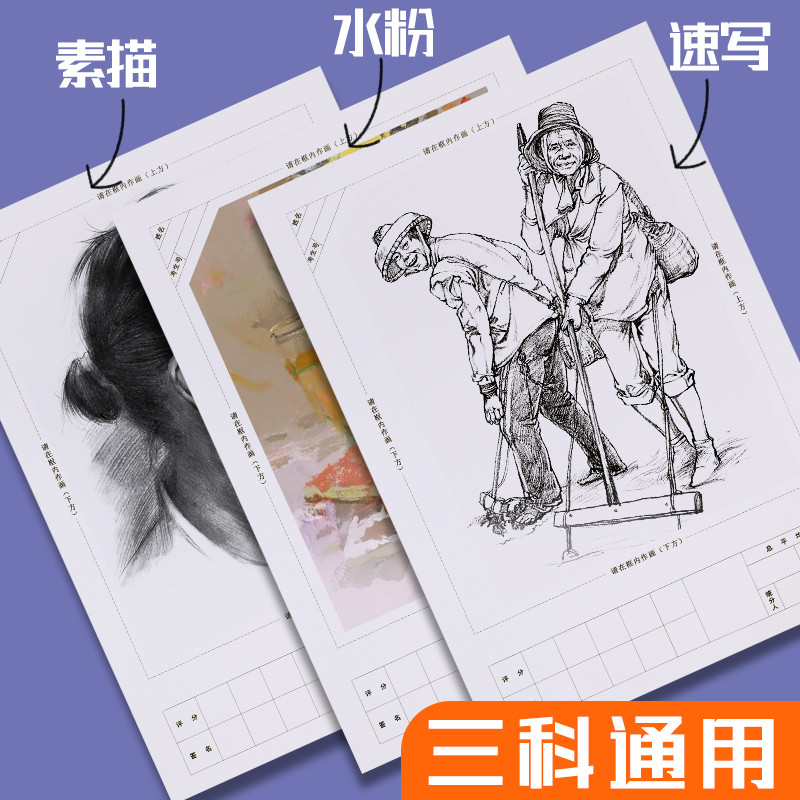 Guizhou Province Art Statistics Exam Mock Exam Paper Exam Paper Art ...