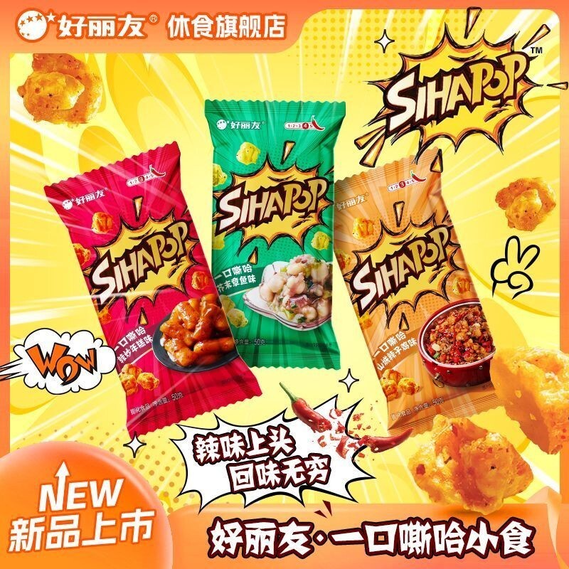 Orion Siha Snacks Puffed Potato Chips Fried Rice Cake Mustard Food ...