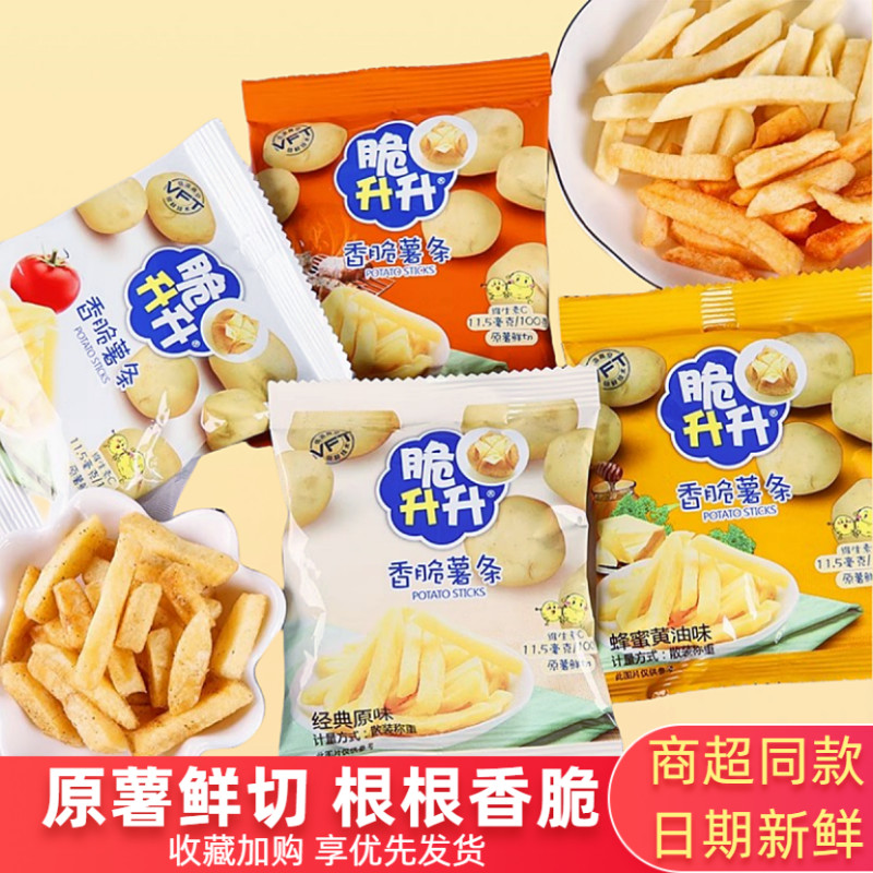 Crispy Shengsheng French Fries Original Potatoes Fresh Cut Office ...