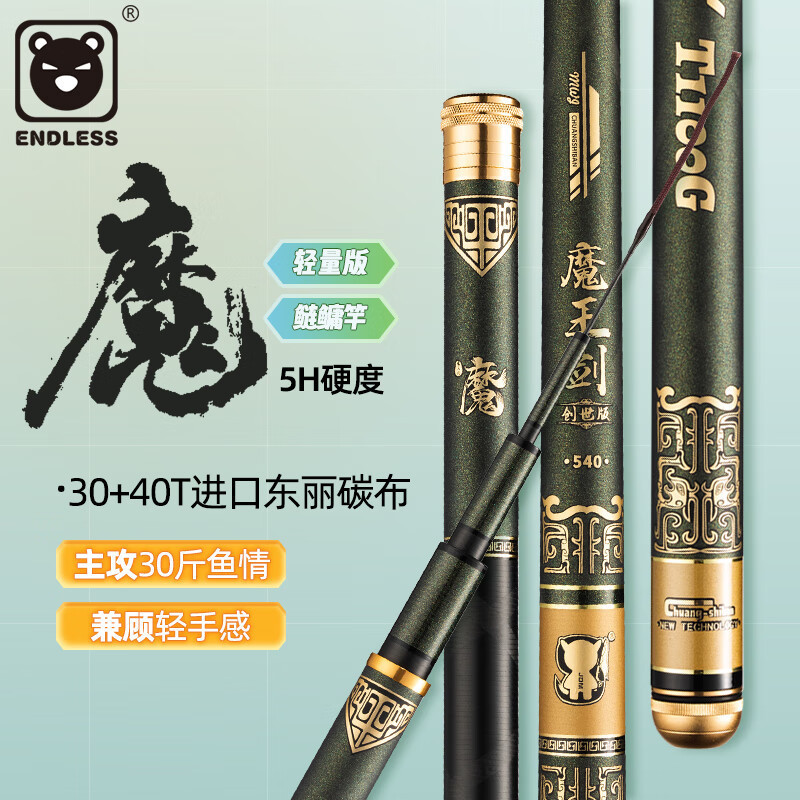 Three Brothers Fishing Rod Hand Rod Demon King Sword Genesis Edition 5H ...