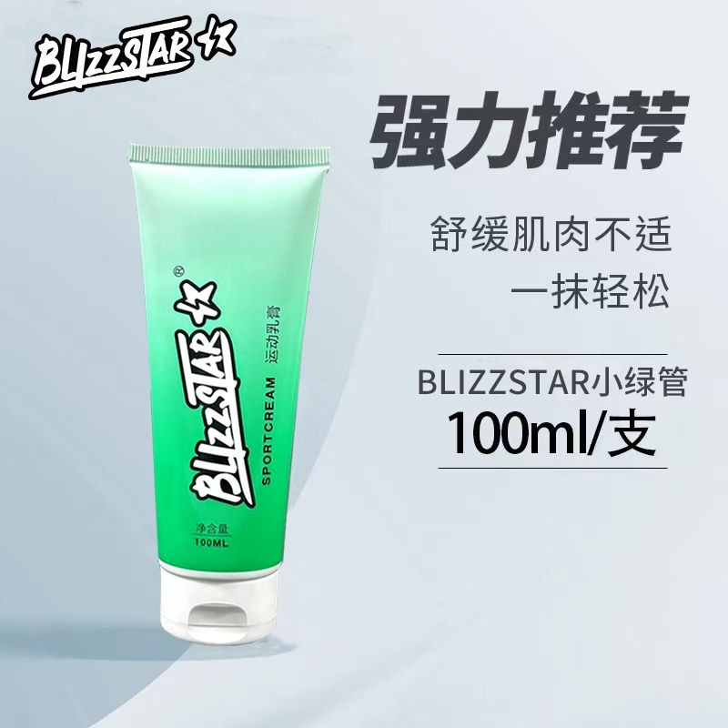 BLIZZSTAR Small Green Tube Massage Cream Ammonia Running Knee Muscle ...