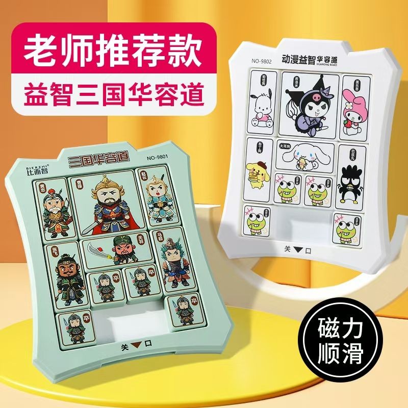 Elementary School Students Sanrio Children Magnetic Math Sliding Puzzle ...