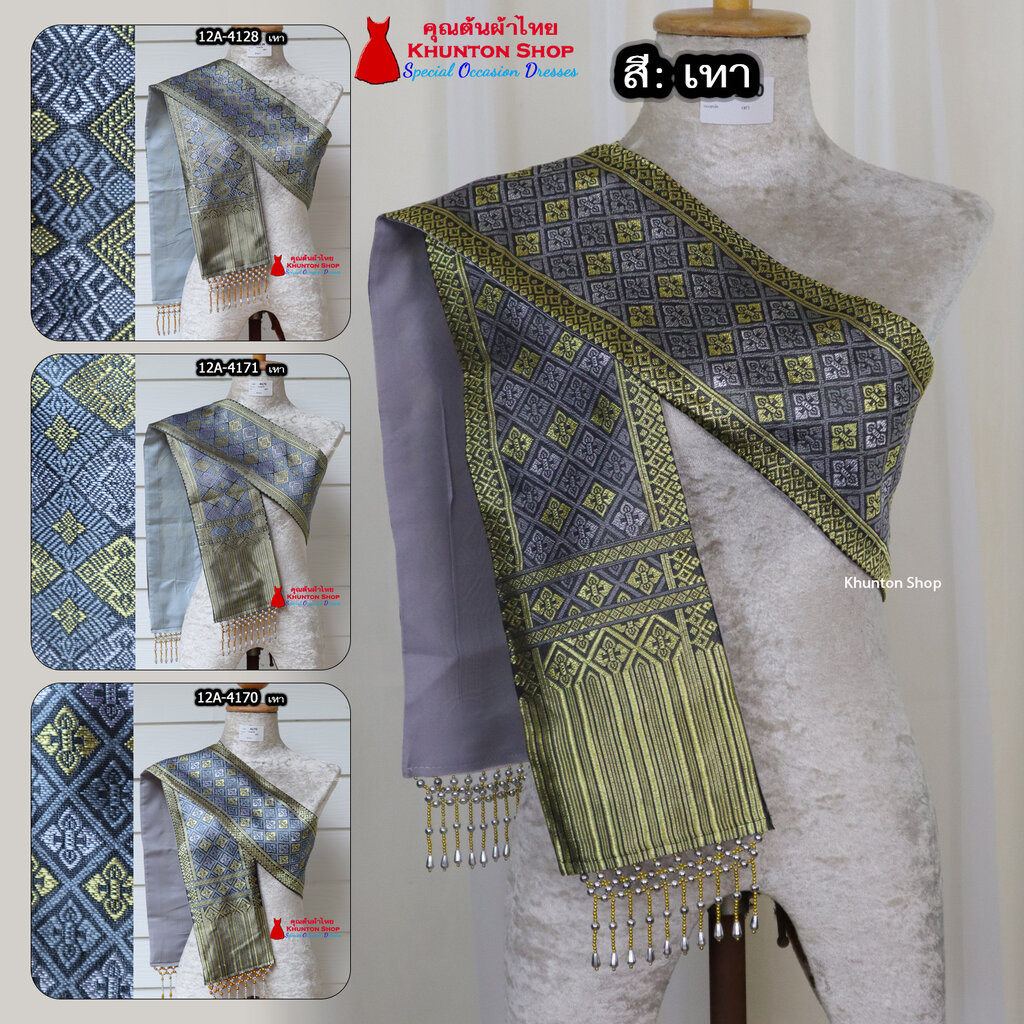 12A-11 Gray Sash Lao Cloth Beaded Hanging Tassel Woven Pattern + Glue ...
