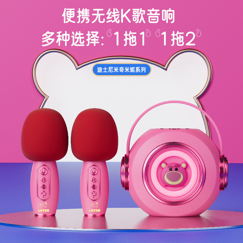 Disney Disney Song Wireless Bluetooth Microphone Audio Integrated Home ...