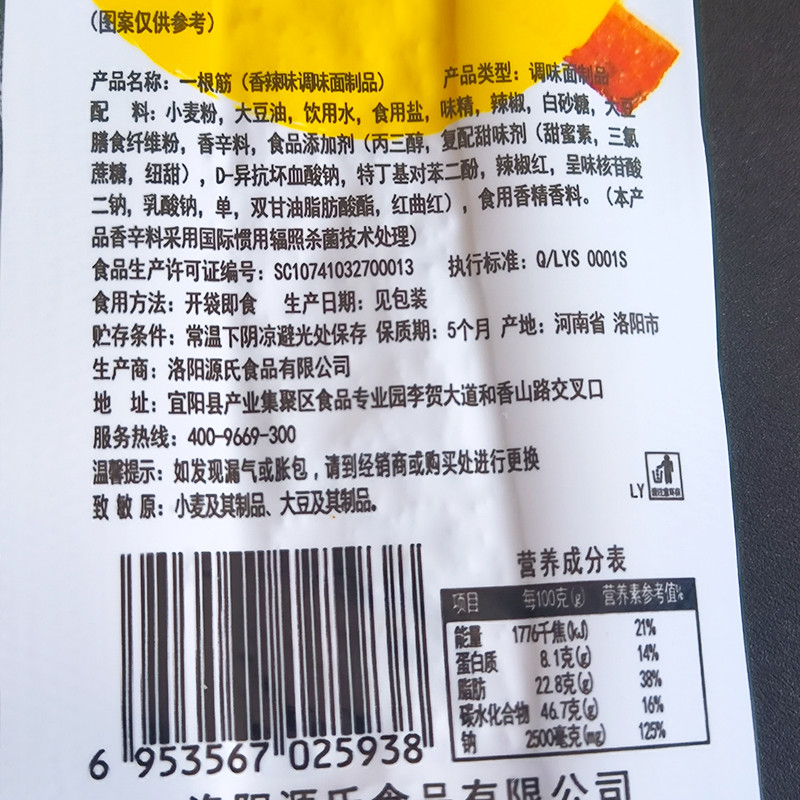 Genji Spicy Slices One Tendon Bulk Roasted Bean Skin Small Bean Tendon ...