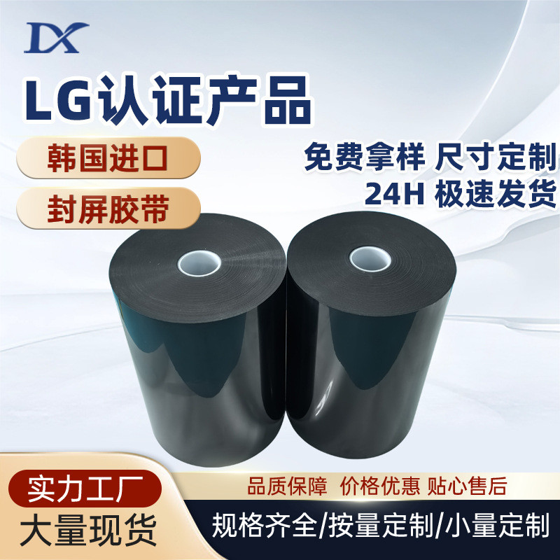 pu Foam Heavy Duty Screen Sealing Adhesive Frameless LCD Screen Double ...