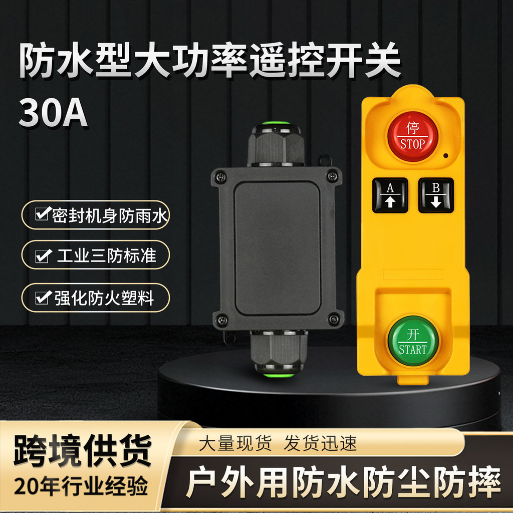 High Pressure Water Pump Remote Control Switch Industrial Waterproof ...