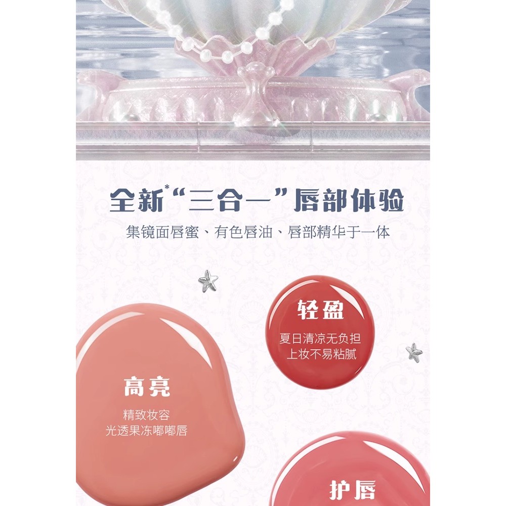 Flower Knows Shell Pearl Lip Essence Gloss Lip Gloss Mirror Water Gloss ...