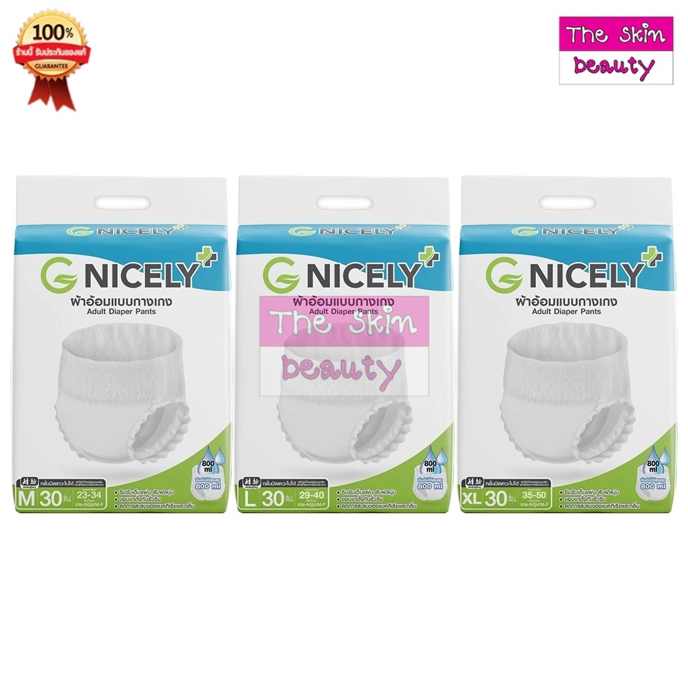 G Nicely Adult Daiper Pants (There Are 3 Sizes) | Shopee Philippines