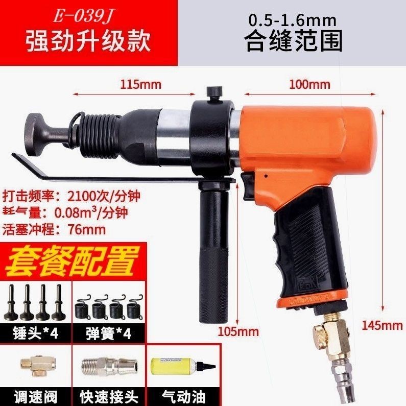Pneumatic Duct Stitching Machine Edge Shooting Machine Air Hammer ...