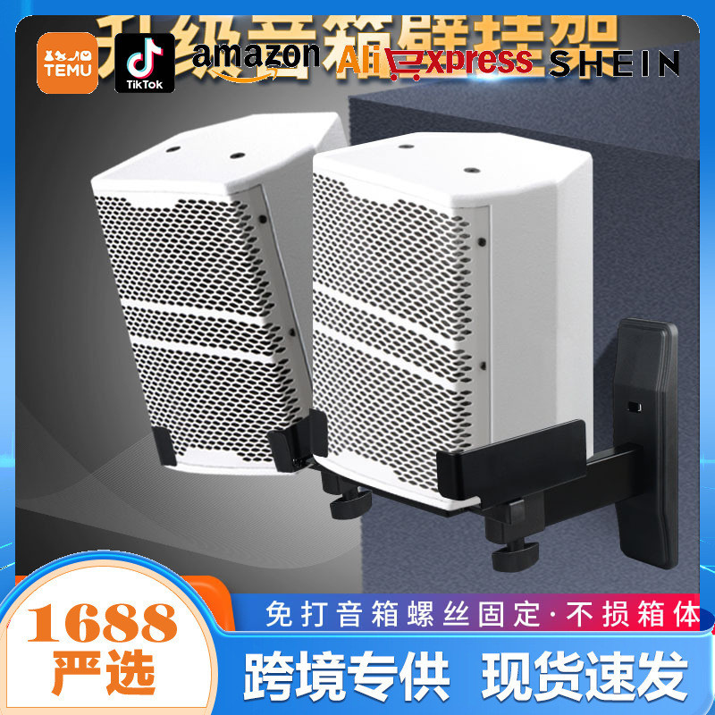 LKT-383Speaker Wall Mount Surround Monitor HIFI Desk Recording ...