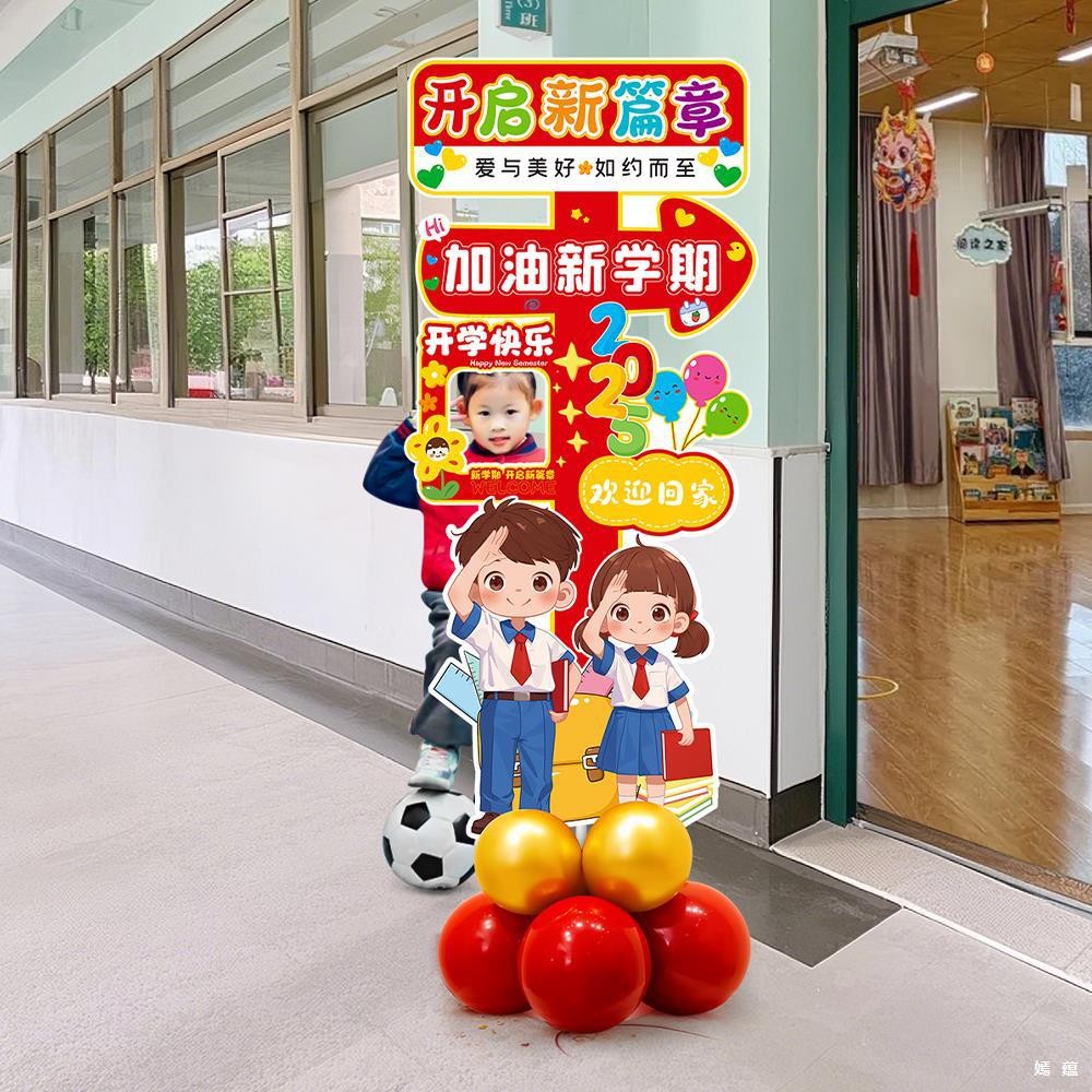Kindergarten Back-to-School Season Ceremony Atmosphere Setup Classroom ...
