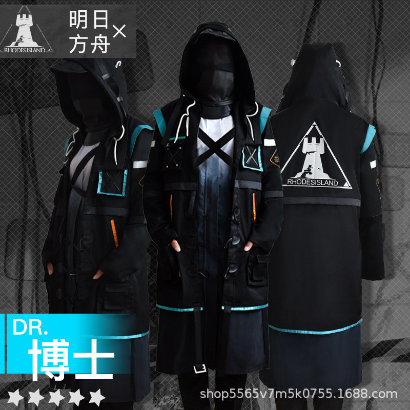 Arknights Doctor cos Fudo Katsutaka Jacket C Dr. Rhodes Island cos ...