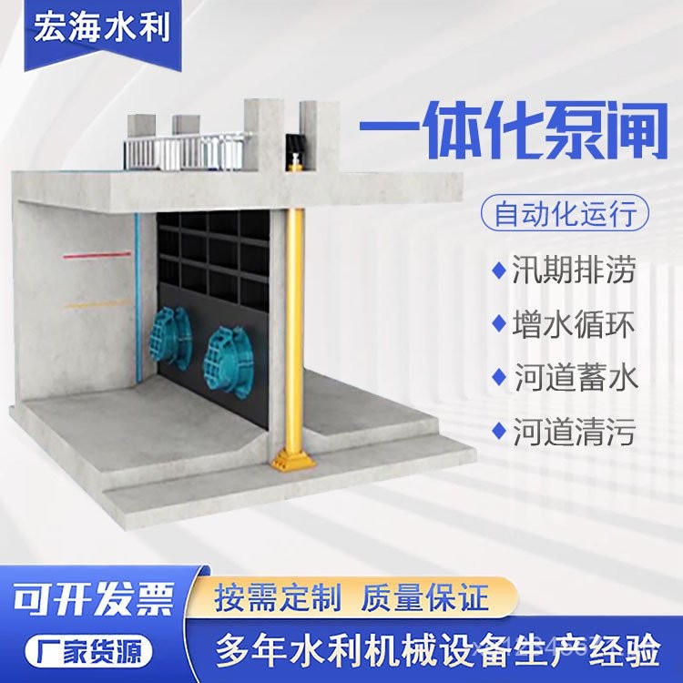 Integrated Drainage Device Pump Manufacturer Gate Intelligent ...