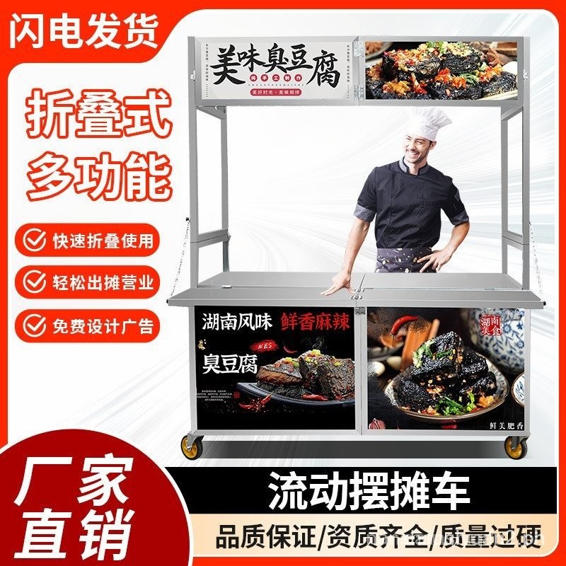 Mobile Snack Cart Internet Celebrity Stall Cart Night Market Stall Cart ...