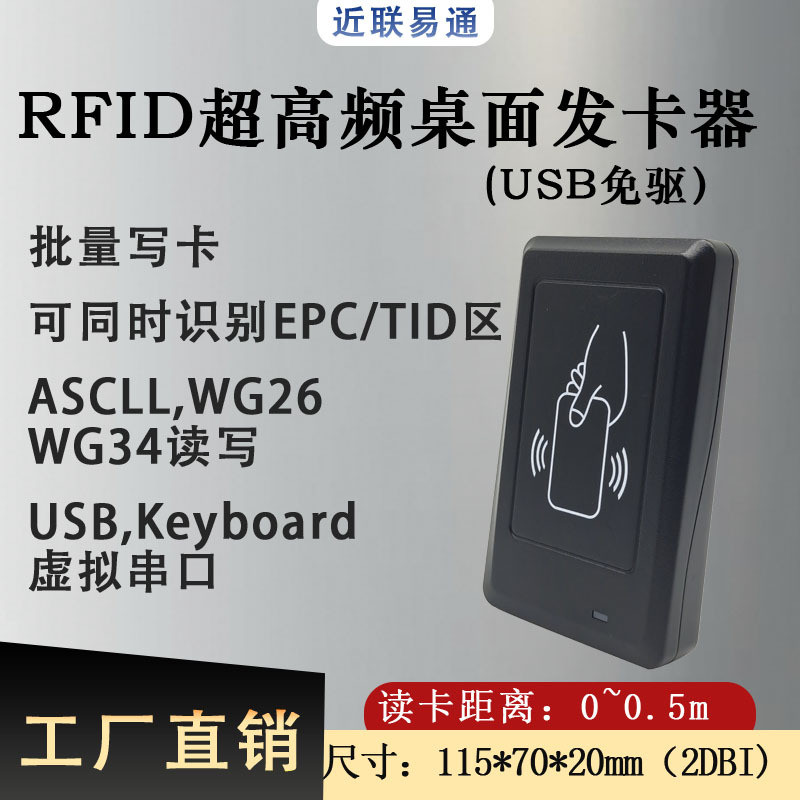 Ultra High Frequency rfid Reader/Writer UHF Desktop Electronic Label Reader Can recognize ...