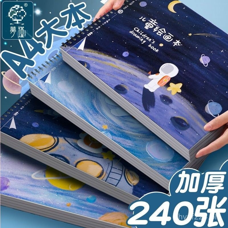 Coil Art Book First Grade Drawing Book Children's Picture Book Drawing ...