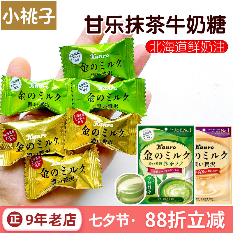 Japan Imported kanro kanro Matcha Candy Milk Nectar Pencil Wedding ...