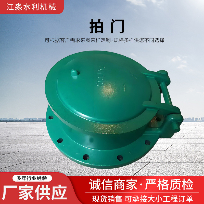 Stainless Steel Flap Gate for Rivers and Reservoirs, Round and Square ...