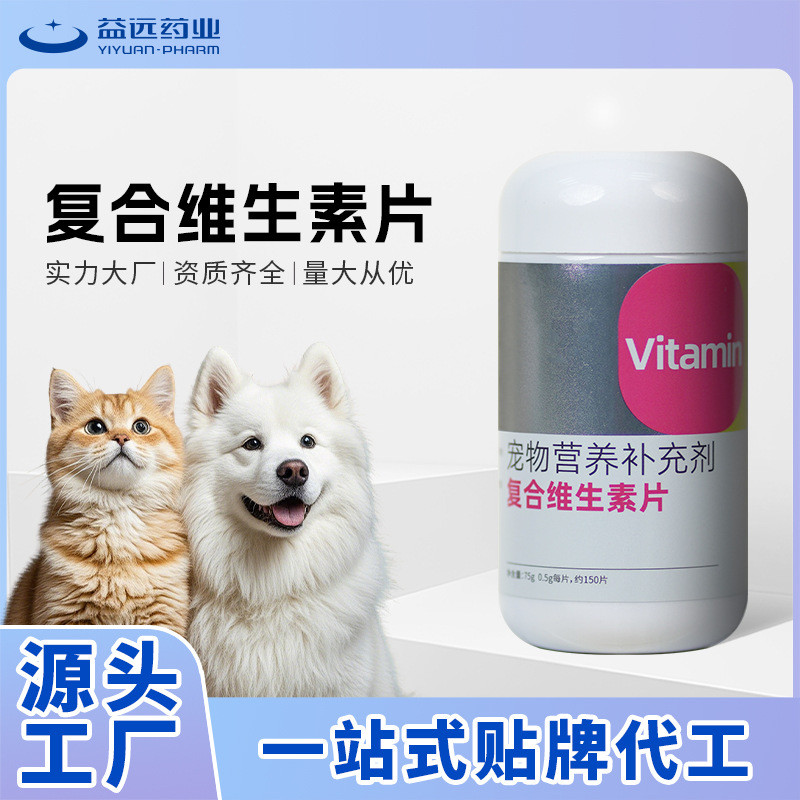 Pet Multivitamin Tablets Nutritional Tablets Pet Nutritional ...