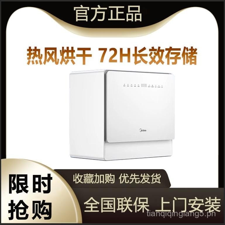 Midea Dishwasher UP2Small Desktop Fully Automatic Hot Air Dryer ...