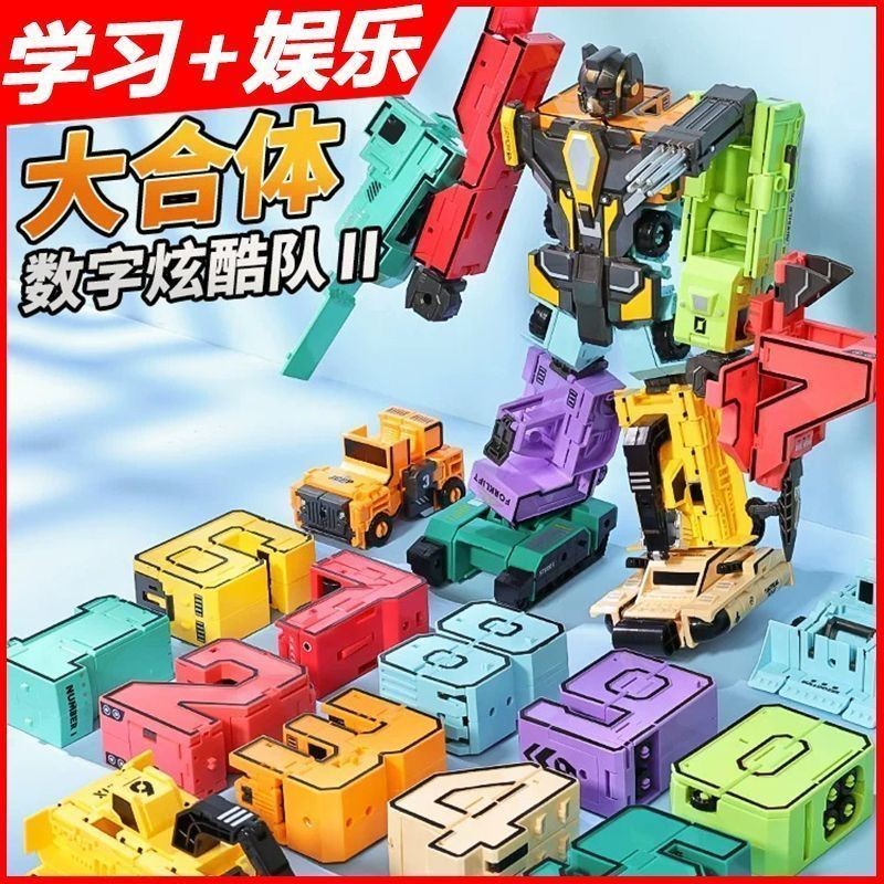 New Product Ready Stock Digital Deformation Children's Educational ...