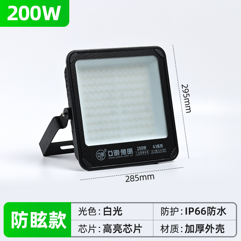 Yaming led Floodlight Outdoor Anti-Glare Sports Playground Basketball ...