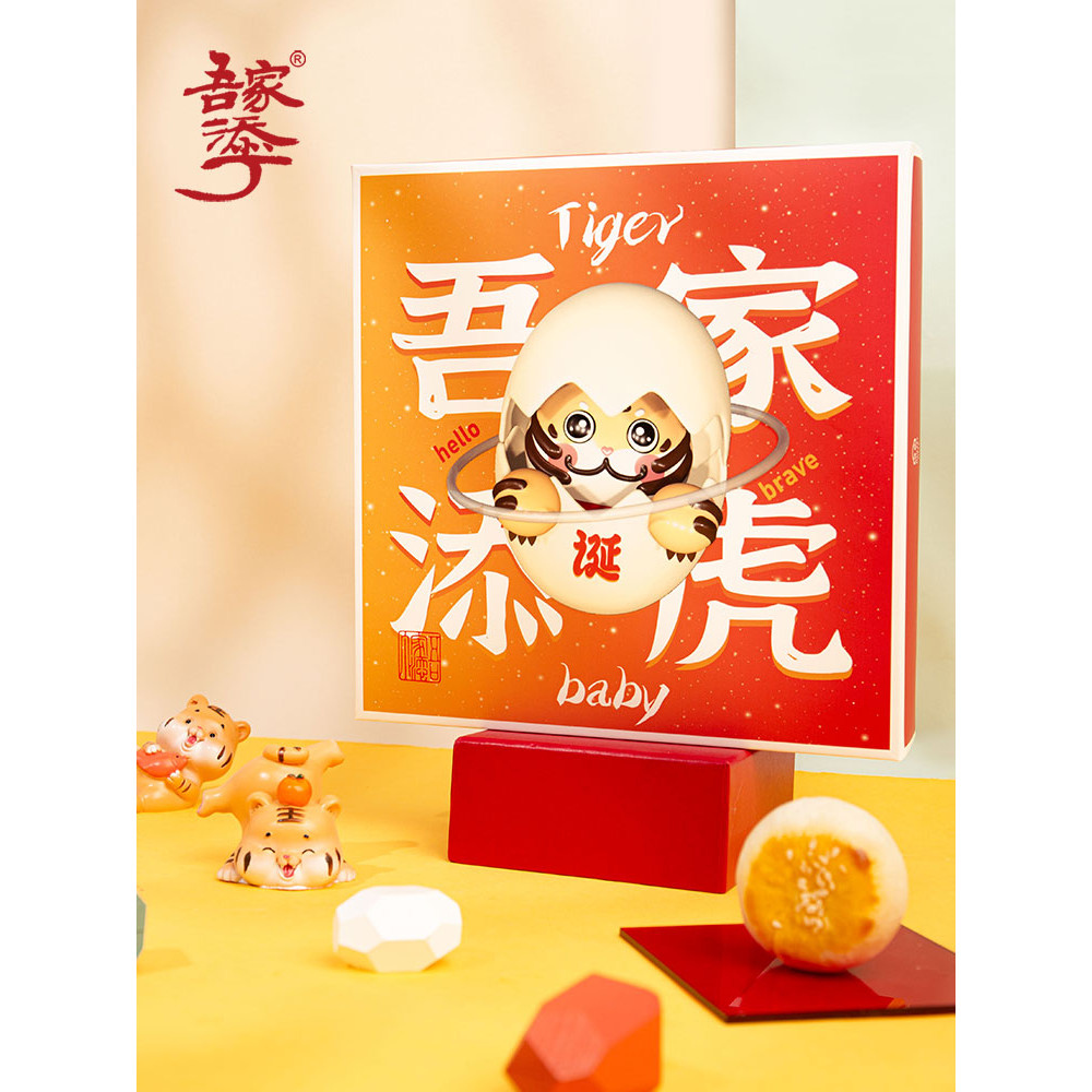My House Tim Tim Wedding Cake Birth Gift Tiger Baby Full Month Return ...