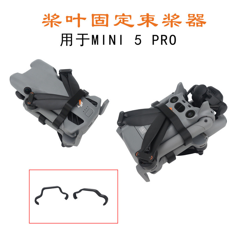 Fixed Blade Propeller For DJI MINI 5 PRO Propeller Blade Bundle ...