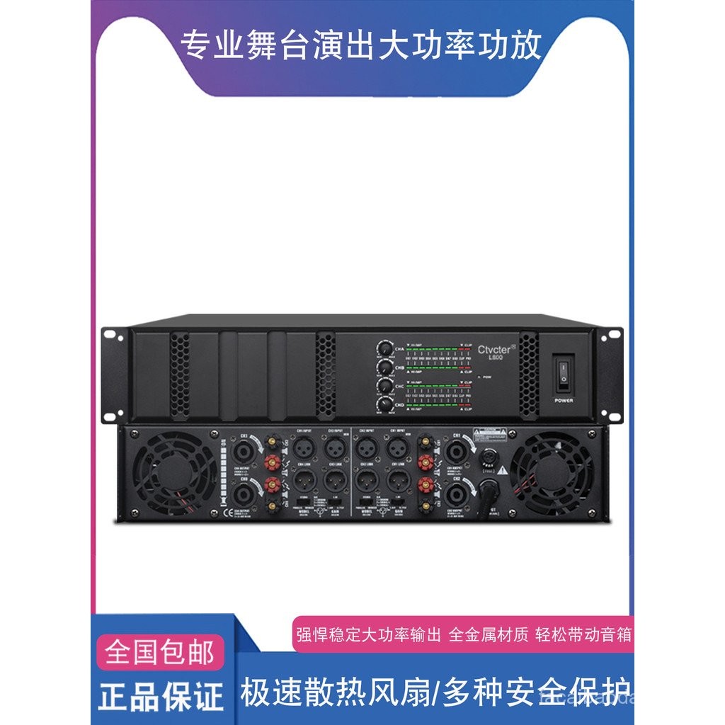 Professional amplifier stage performance dual four-channel KTV Bar ...