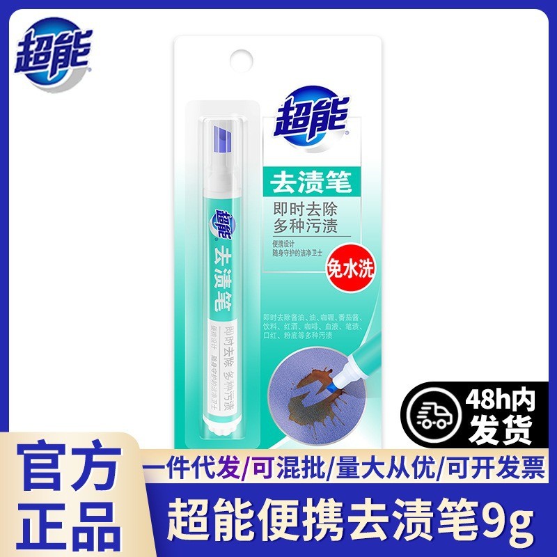 Super Power Stain Remover 9g Wash-Free Portable Down Jacket Dry ...