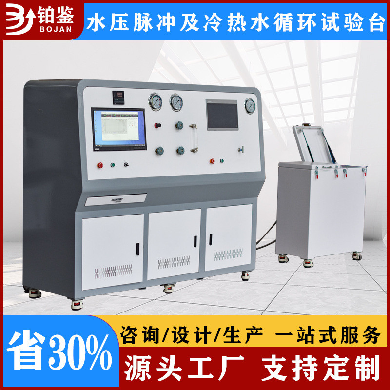 Water Pressure Pulse Test Bench Hot and Cold Water Circulation Test ...
