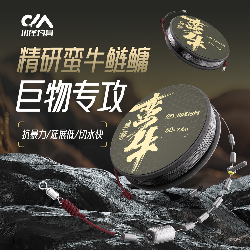 Kawazawa Manniu Giant Object Main Line Finished Line Set Silver Carp ...