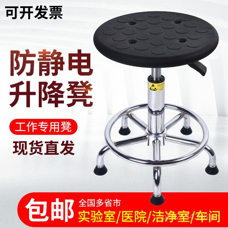 Stool Dust-Free Chair Rotating Factory Lifting Anti-Static Laboratory ...